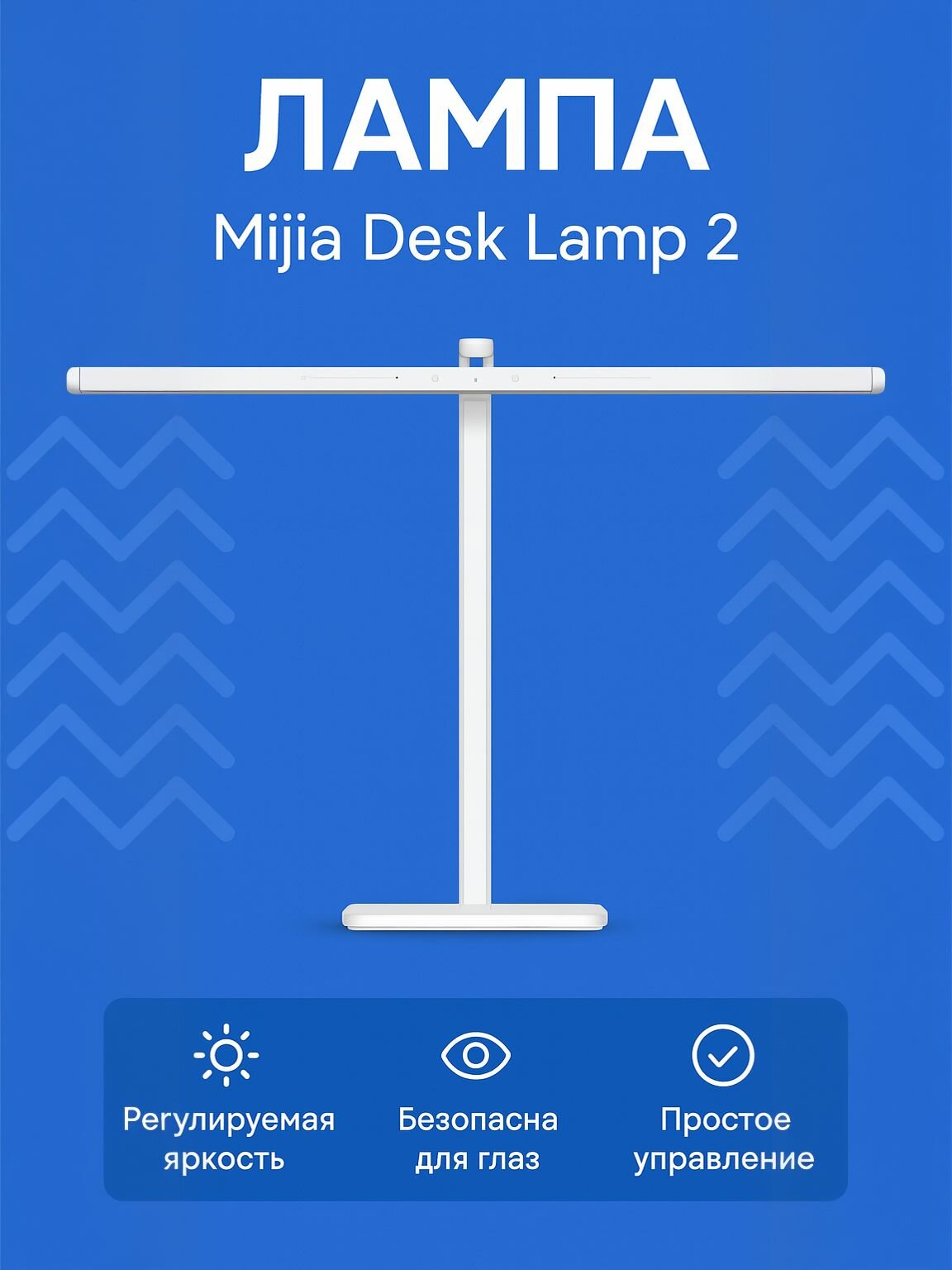 Настольная лампа Mijia Desk Lamp 2 (MJTD06YL) CN
