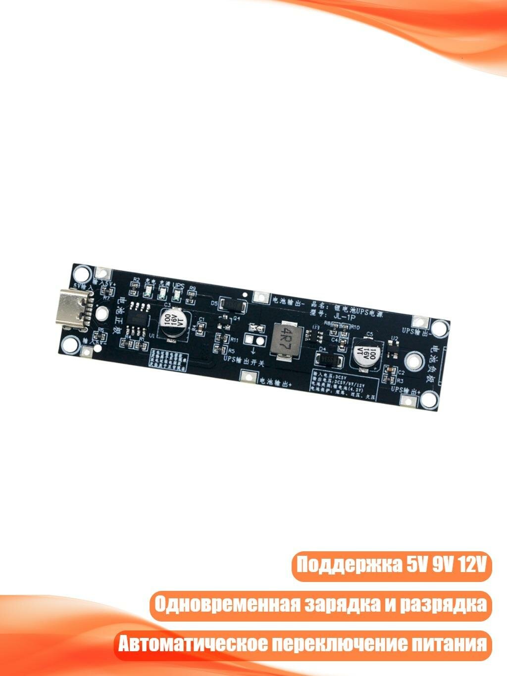 Портативный повышающий модуль 5V 9V 12V для ИБП с функцией зарядки аккумуляторов, 9V - облицовка