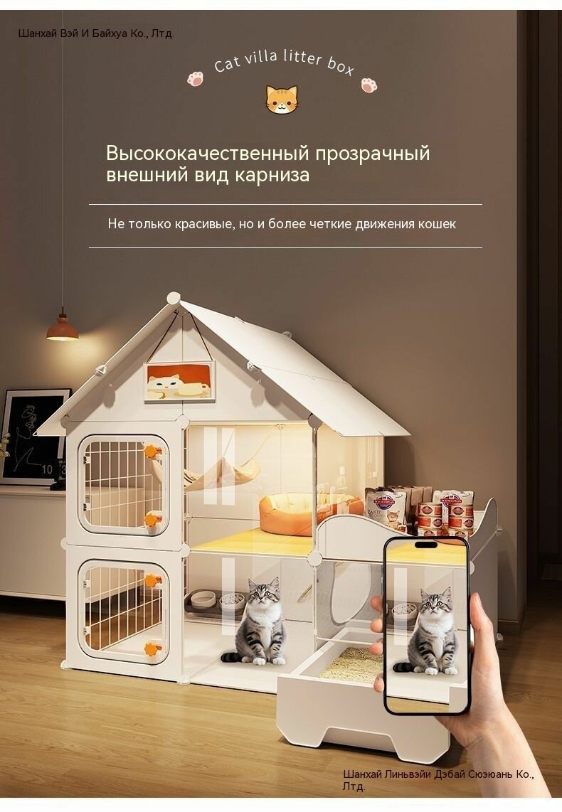 Вилла для кошек с туалетом, 2 этажа, прозрачные двери, 106×71×46 см, для дома — фото 1