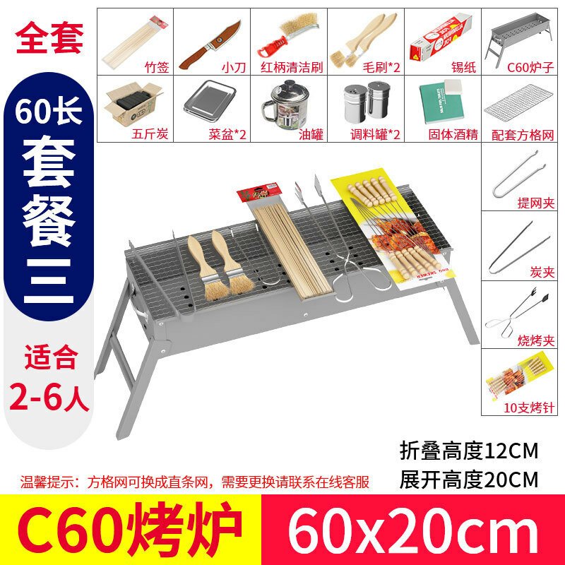 Большой гриль Butterfly Grill для барбекю, утолщенный складной портативный гриль для мяса и шашлыка, полный набор