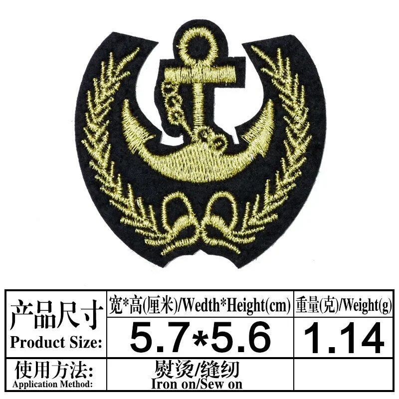 Золотой якорь, вышитая нашивка 1