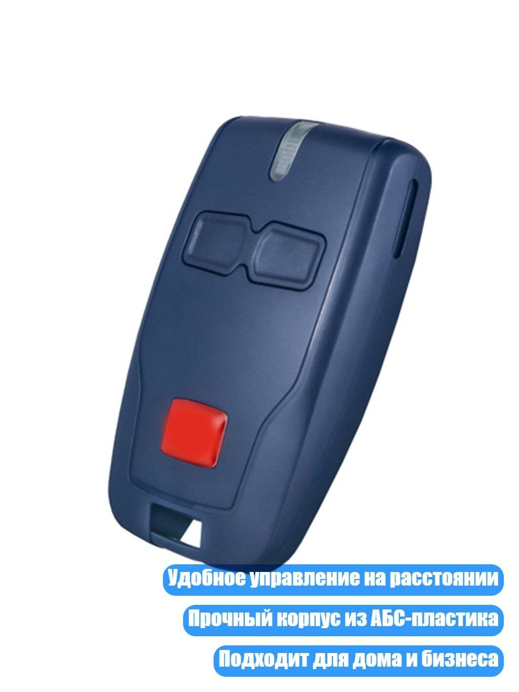 Пульт дистанционного управления 433 МГц, 2 канала, 2 ключа