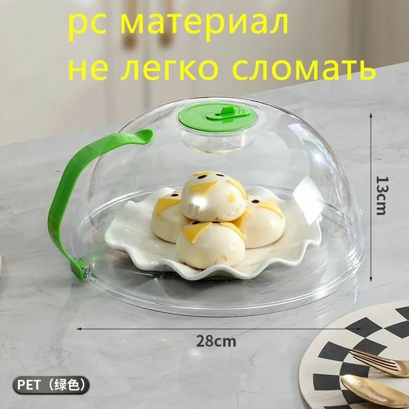Крышка для СВЧ, диаметр: 28