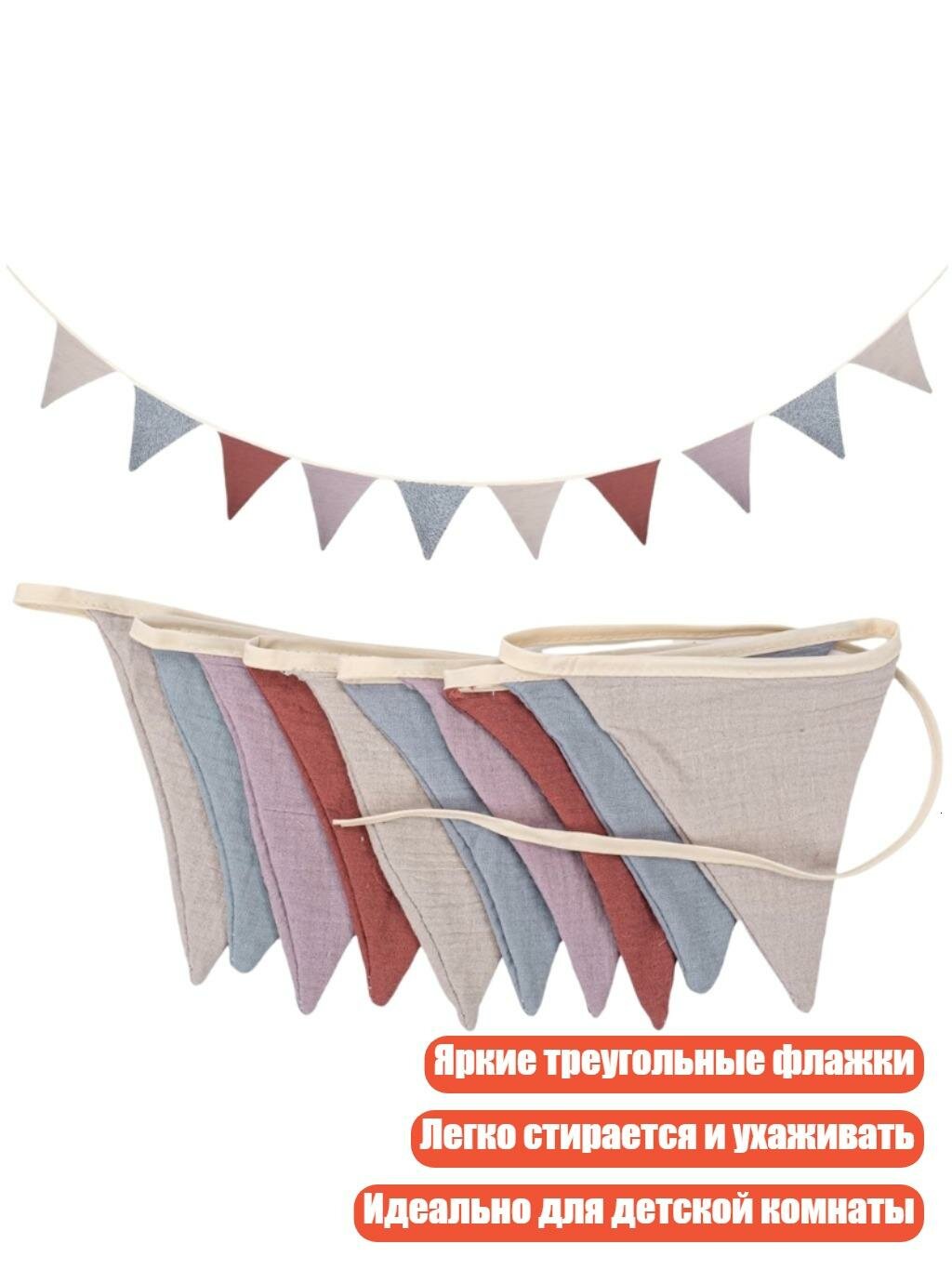 Треугольные флаги из хлопка для детской комнаты, 6