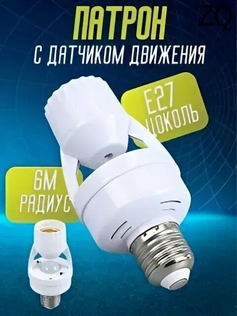 Патрон для лампы, Цоколь: E27, 1 шт.