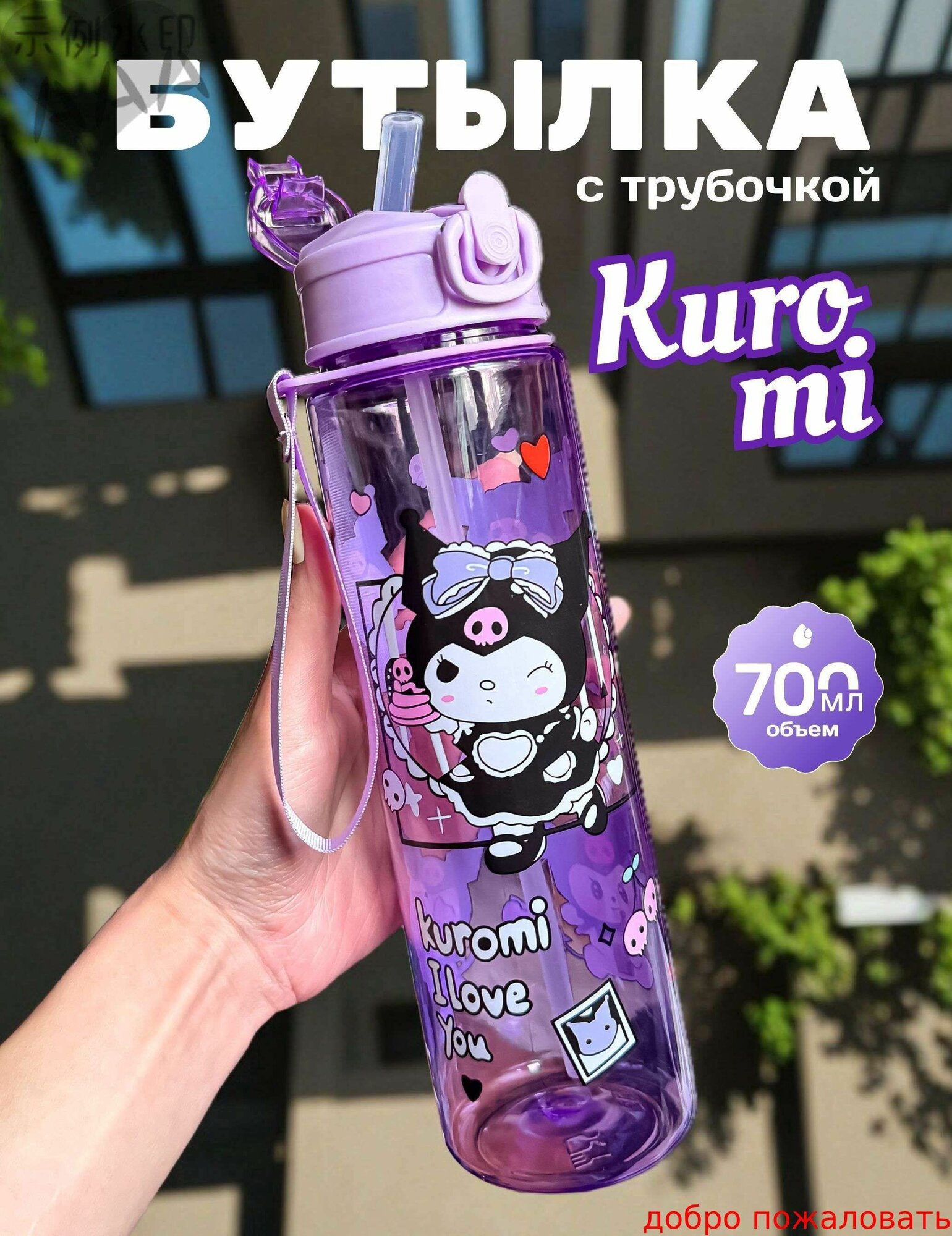 Спортивная бутылка, 700 мл