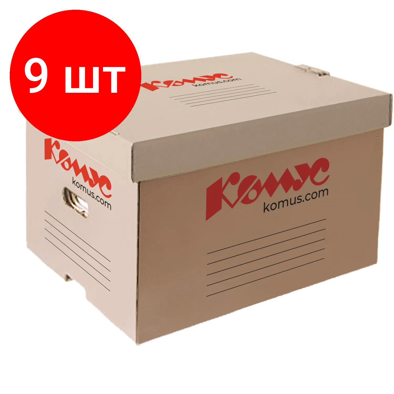 Комплект 9 штук, Короб архивный Комус на 6 папок 75мм, надстраив, крышка