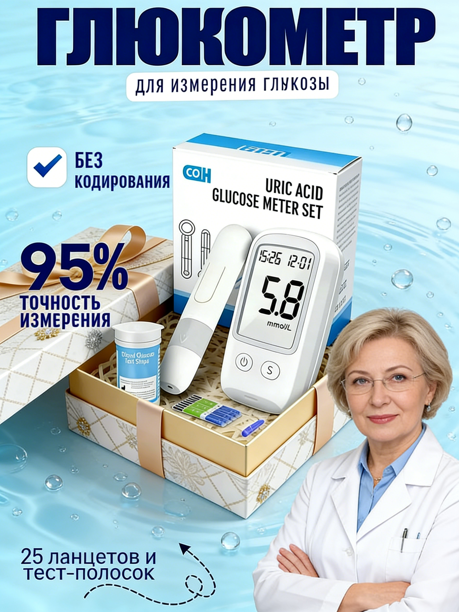 Глюкометр + 50 тест-полосок + ланцетов в наборе, измеритель сахара в крови, мониторинг глюкозы при сахарном диабете