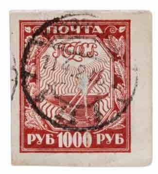 Марка 1000 рублей 1921