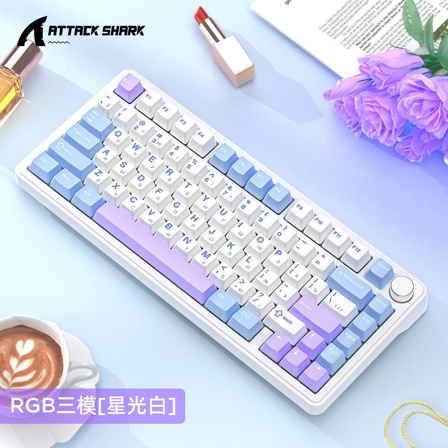 Атака Акулы X85 русскоязычная механическая клавиатура с градиентным RGB, тремя режимами, горячей заменой
