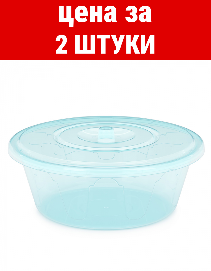 Комплект 2 шт, Таз 6л "Хозяюшка" с крышкой