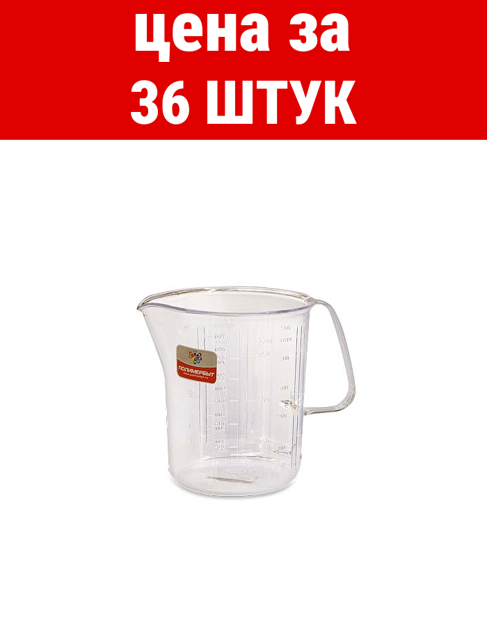 Комплект 36 шт, Кружка мерная 1.0л 46256