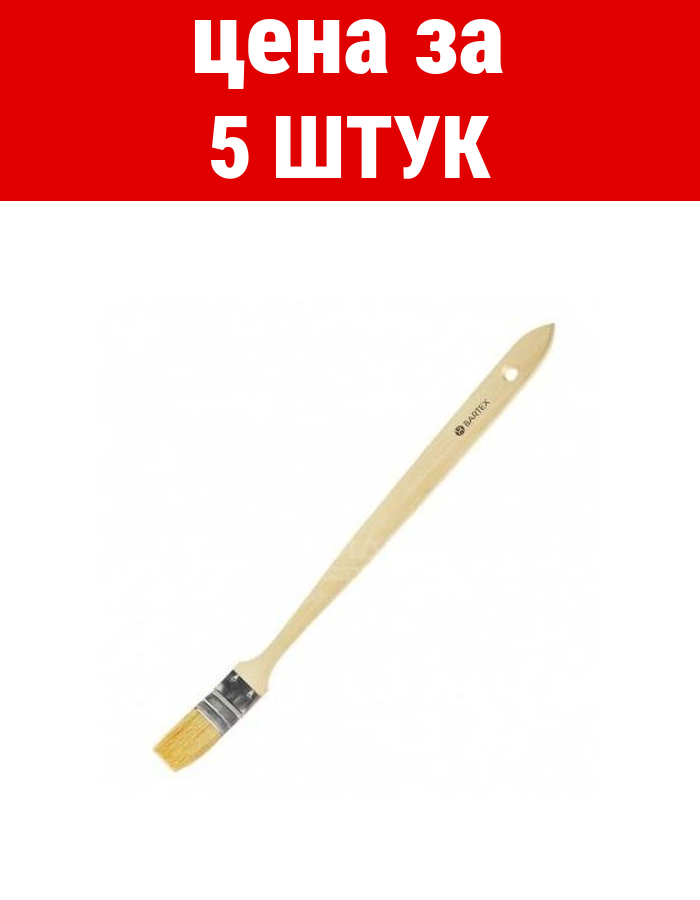 Комплект 5 шт, кисть КФР 63Х11 радиатор натур ЩЕТ ДЕР РУЧ 2.5" BARTEX 1117525
