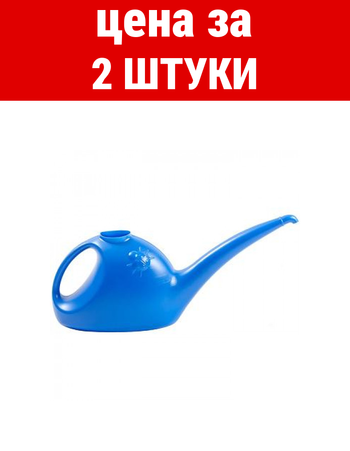 Комплект 2 шт, лейка 3.0Л без рассеивателя 485*140*225 ИЖ