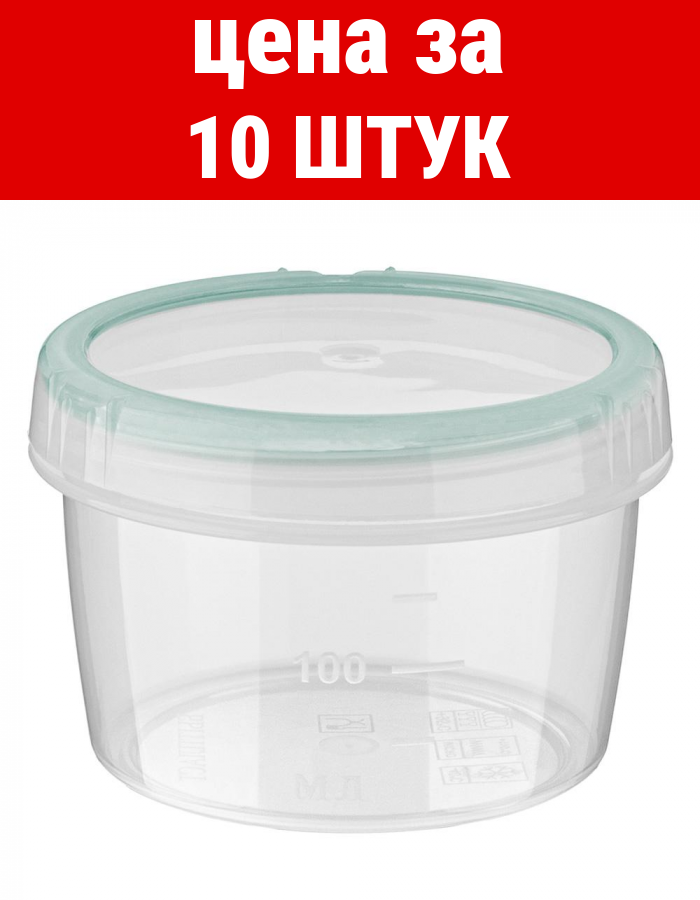 Комплект 10 шт, банка винтаж 0.25Л С завинч крышкой герметичная БП