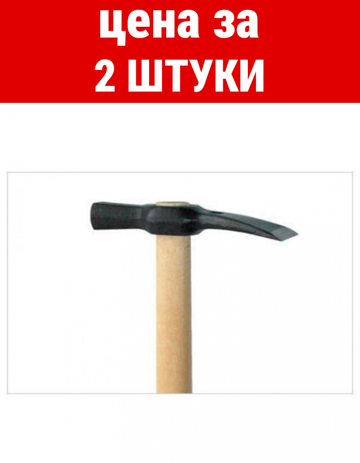 Комплект 2 шт, молоток печника 600ГР (кирочка) ЛАК арефино