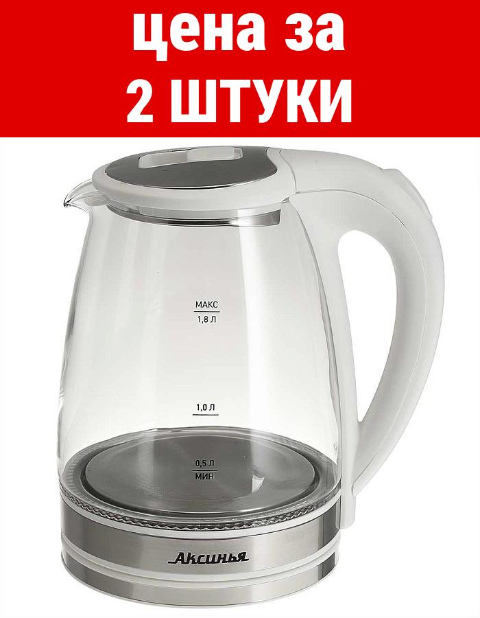 Комплект 2 шт, чайник электрический 1.8Л 1500ВТ диск стекло LED подсв БЕЛ/нерж аксинья DELTA