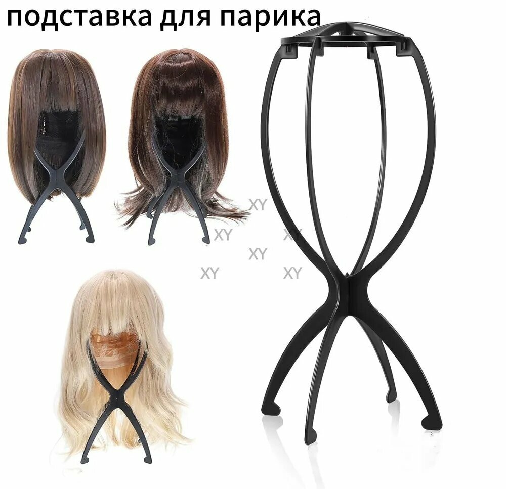 Подставка для парика