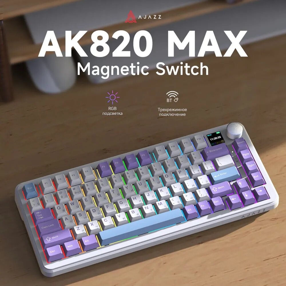 Игровая клавиатура беспроводная , Русская раскладка, белый, фиолетовый