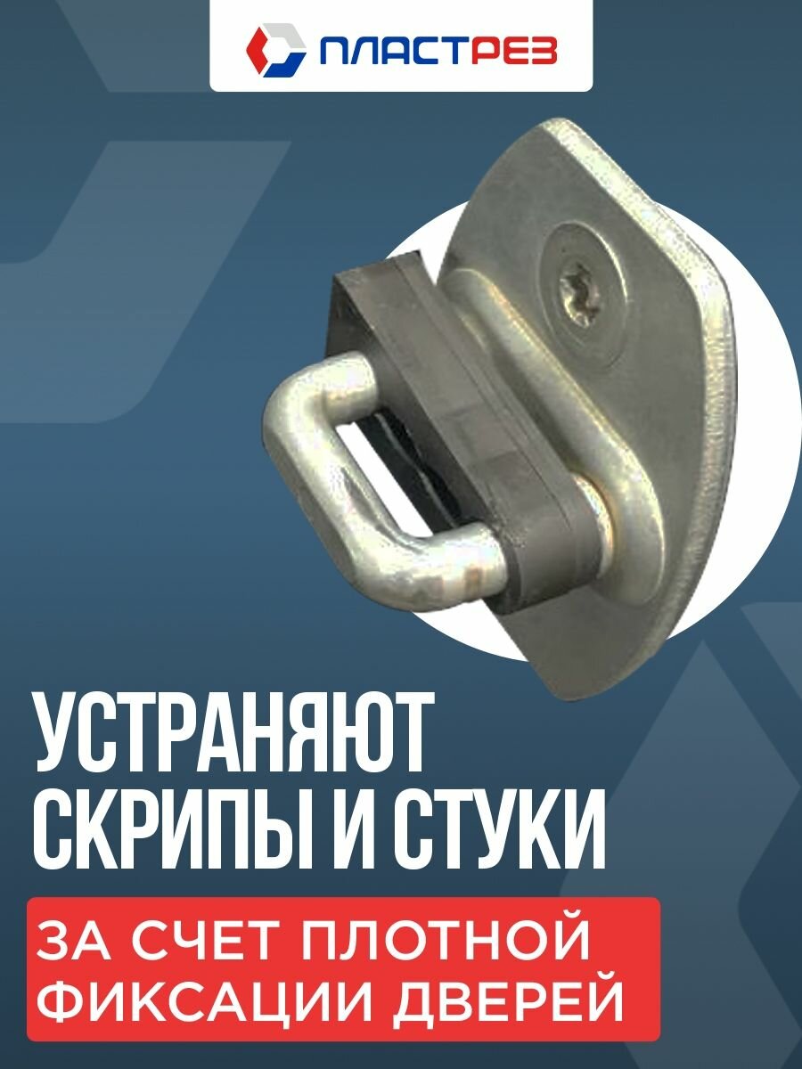 Демпферы замков дверей на Тойота Камри Круизер Королла Марк 2, Альфард Авенсис Виш Хайлендер, Джили Монжаро/ Toyota Camry Cruiser Corolla Mark 2, Alphard Avensis Wish, Geely Monjaro на 4 двери +смазка