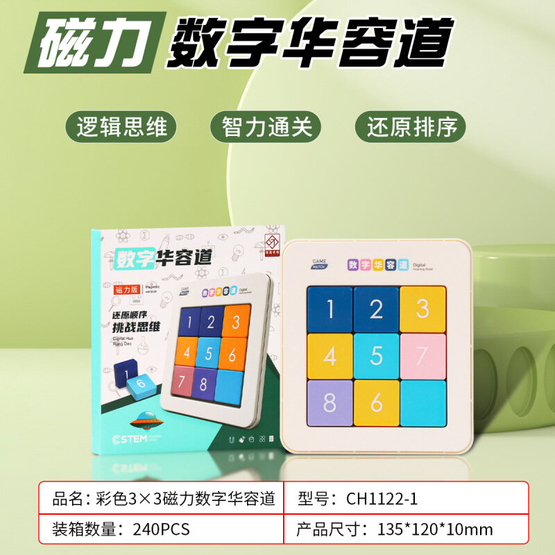 Магнитная версия цифрового головоломки Хуаронгдао для детей 6-10 лет, уровень 4, детская образовательная игрушка Хуаронгдао