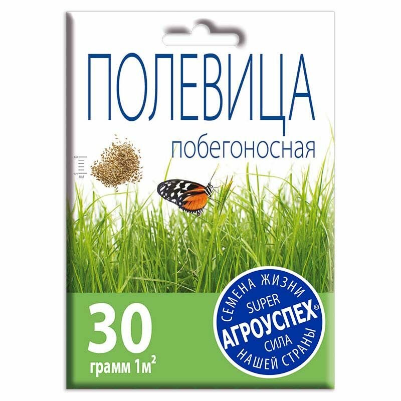 Газон Полевица побегоносная семена газона 15г