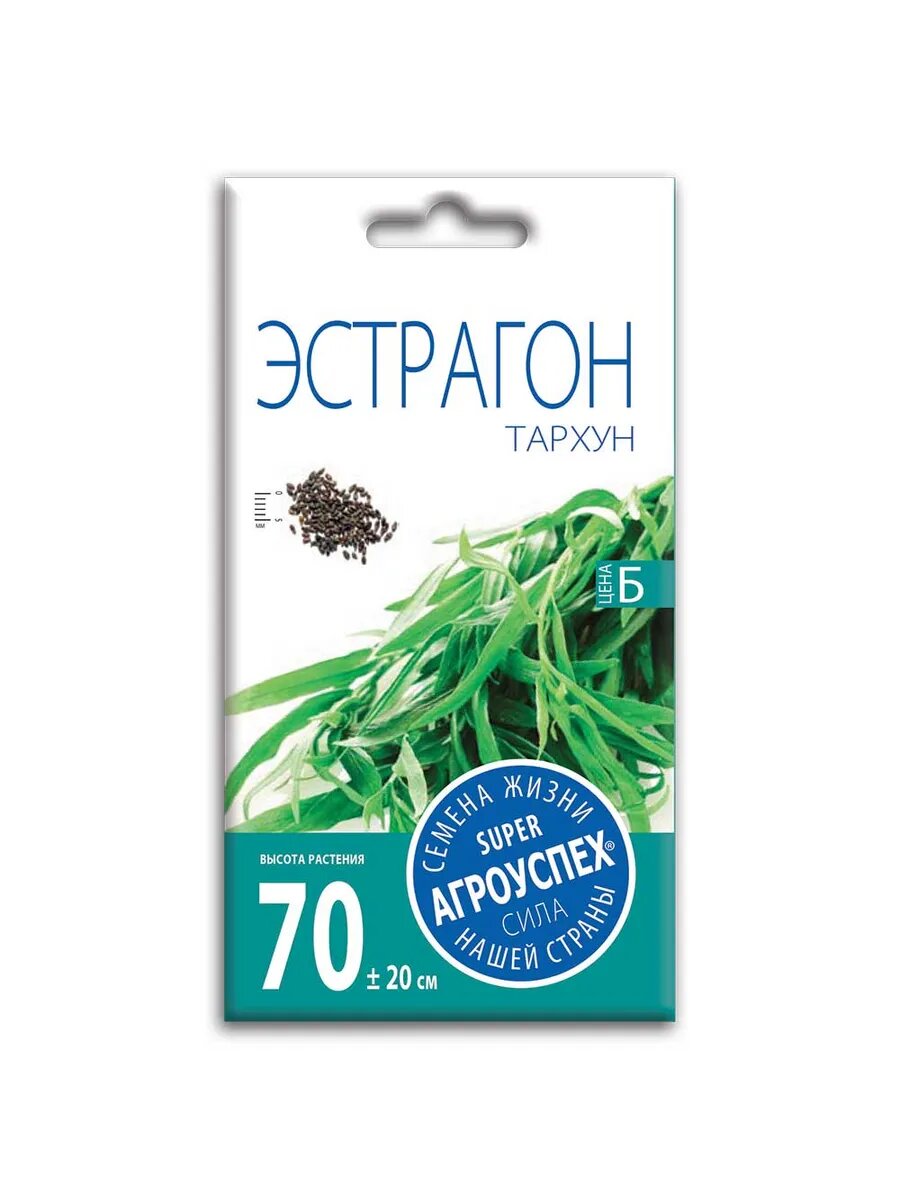 Эстрагон Тархун 0,1г