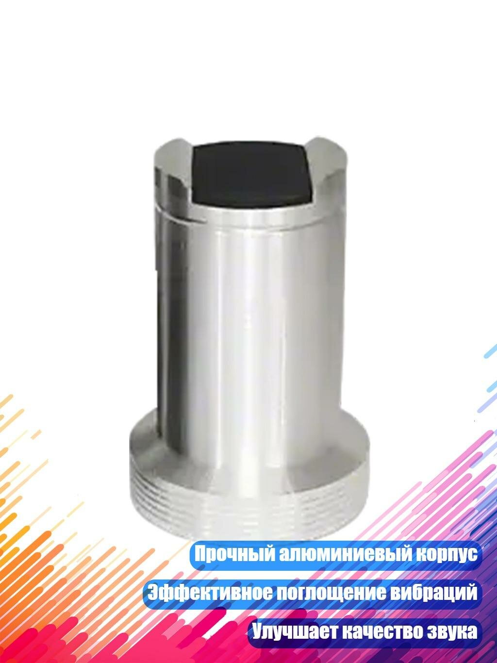 Подставка для акустических кабелей из алюминия, серебро - Длинный стиль