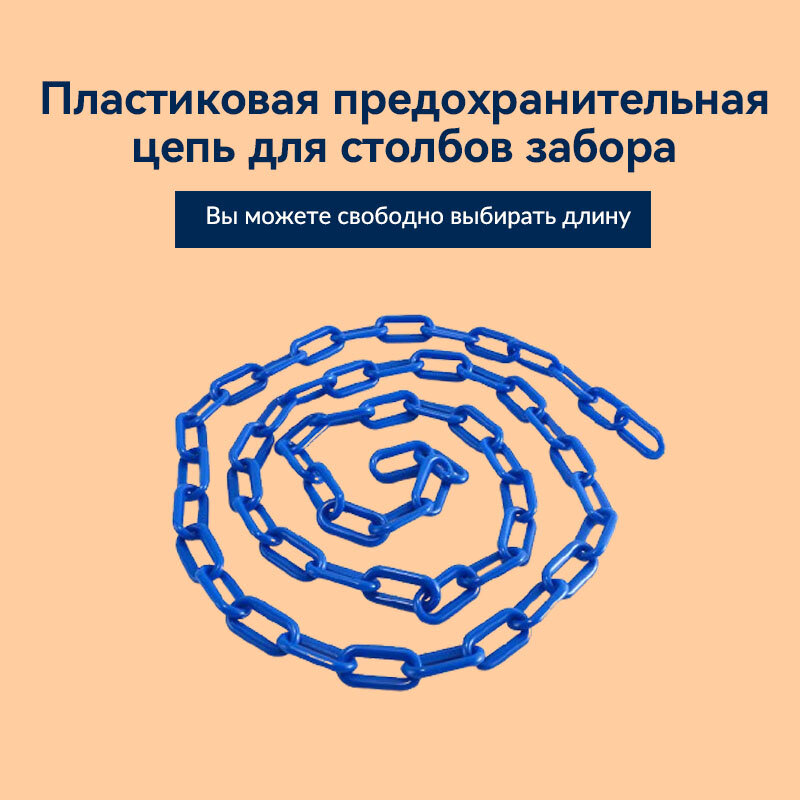 Аварийное ограждение