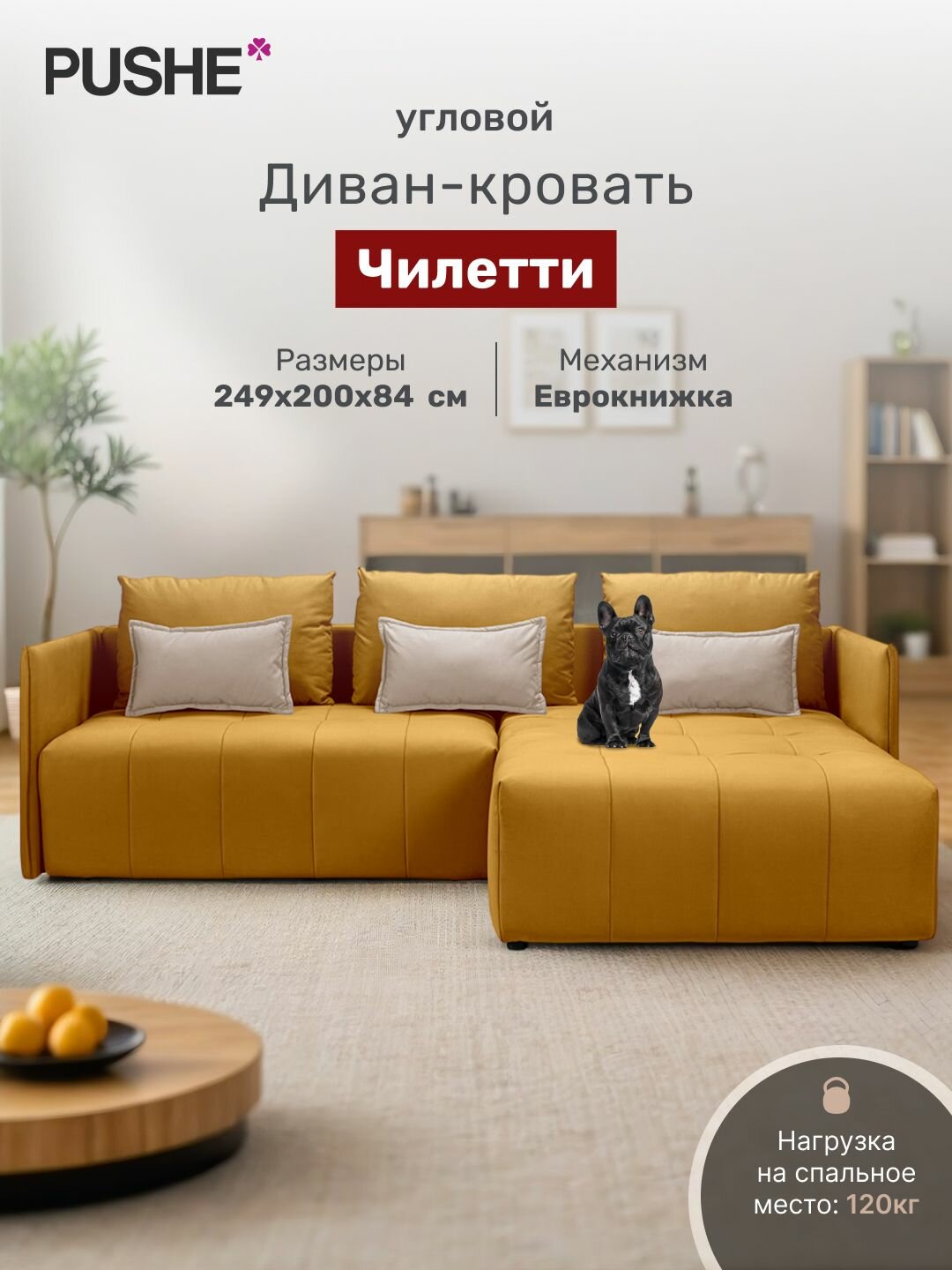 Диван угловой 4Home Чилетти, велюр Velutto 58/Velutto 18, диван раскладной, большой, диван кровать в гостиную, еврокнижка, с независимым пружинным блоком