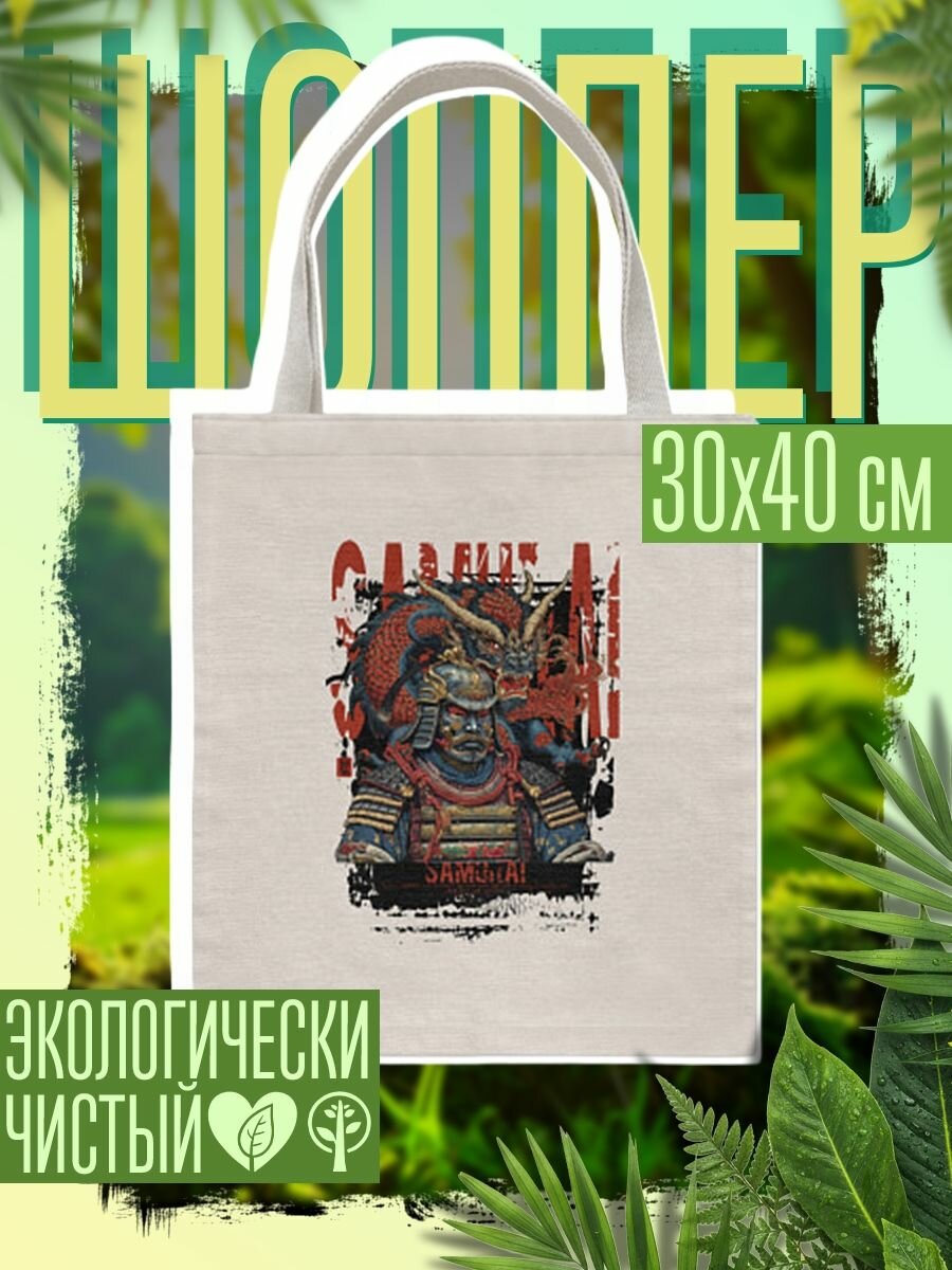 Сумка шоппер