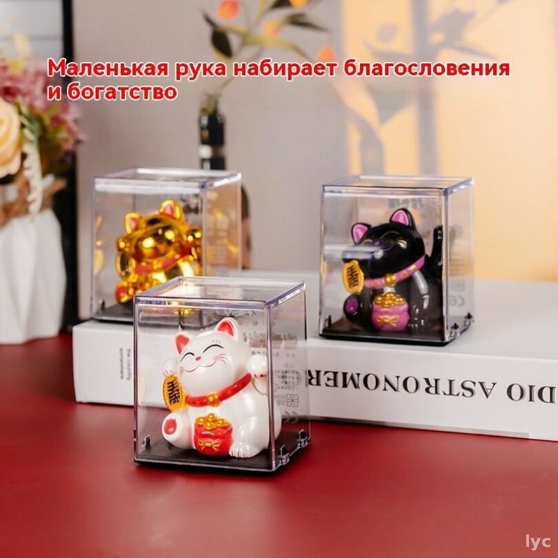 Эксклюзивный талисман для автомобиля и интерьера, движущаяся фигурка кота с солнечным элементом, презент на новоселье или запуск дела