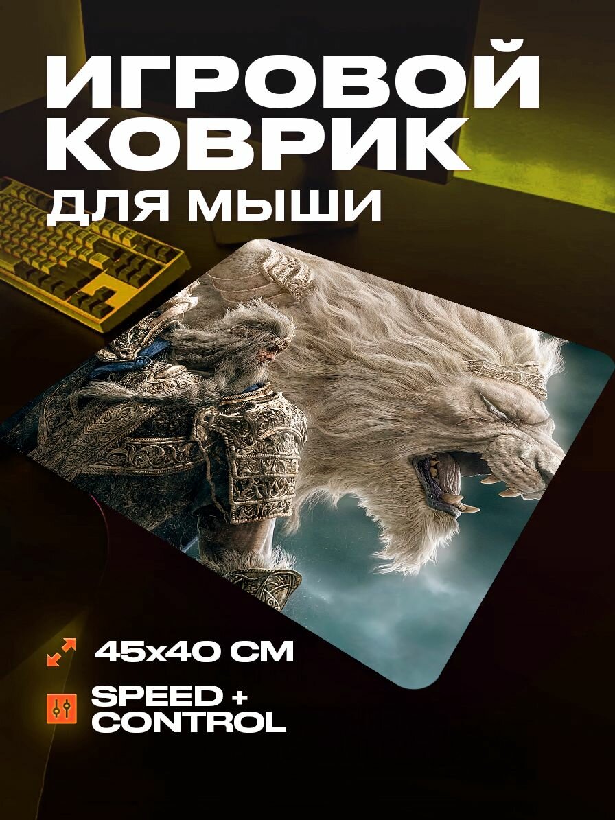 Коврик для мыши игровой Elden ring 45x40 см ProSleeves