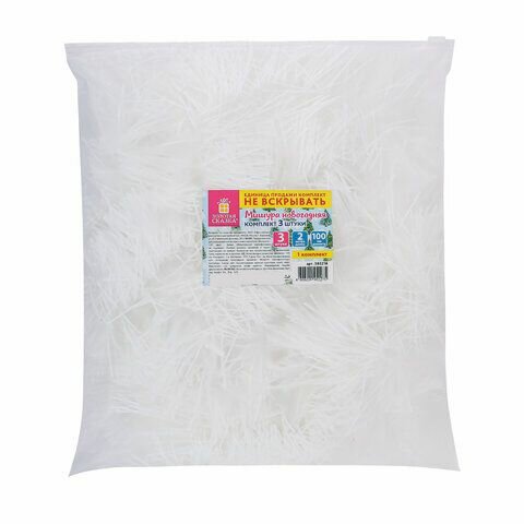 Мишура комплект 3 штуки, диаметр 100 мм, длина 2 м, белая, 592218