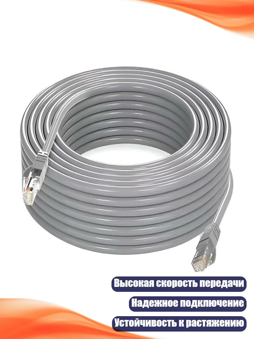 Водонепроницаемый сетевой кабель Cat6, Серый - 10m
