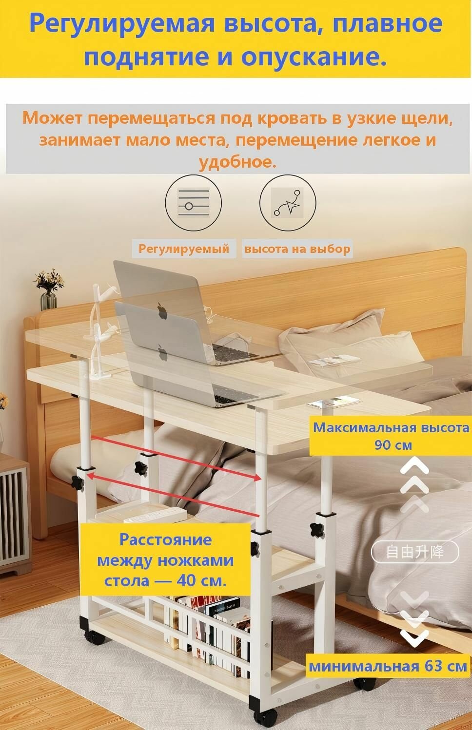 Столик для ноутбука, 80х40х90 см, Регулируемый по высоте письменный стол для компьютера, современный лаконичный дизайн — фото 1