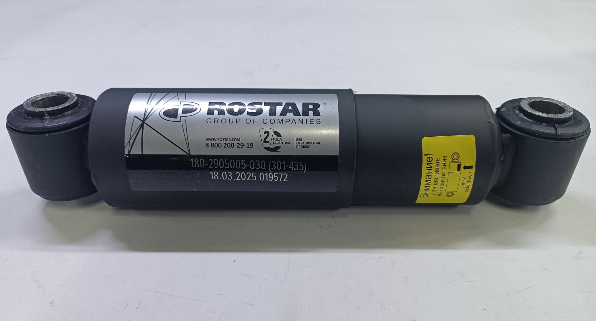 Амортизатор подвески задн. KMZ-5490 , арт. 1802905005030 Rostar