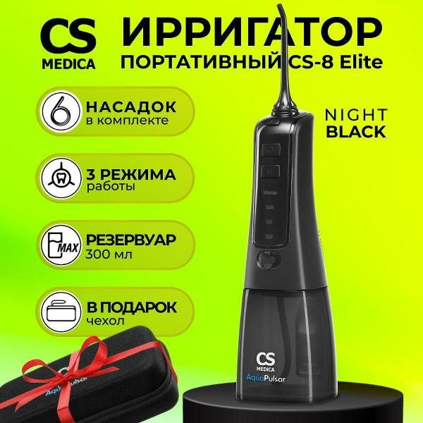 Ирригатор CS Medica CS-8 Elite NightBlack