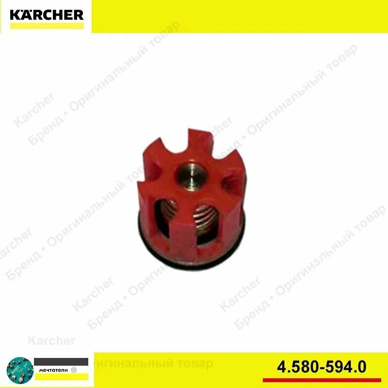 Клапан обратный керхер HD10/21 4.580-594.0