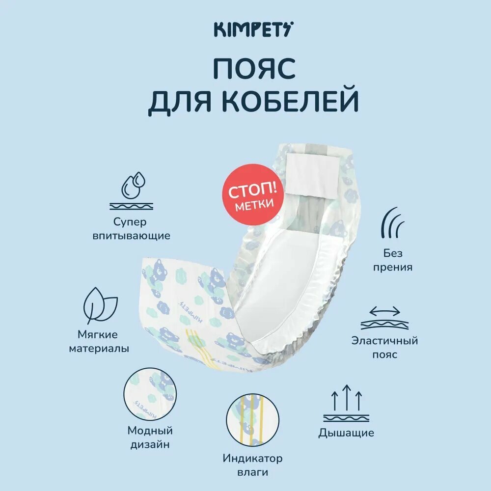 Пояс для кобелей — фото 1