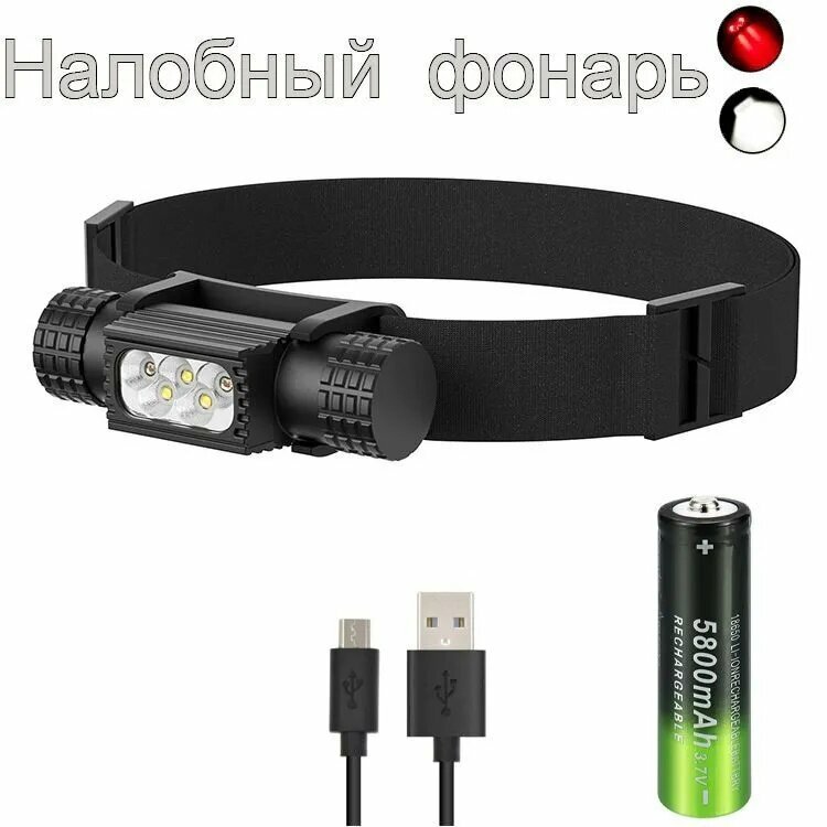 Фонарь-прожектор