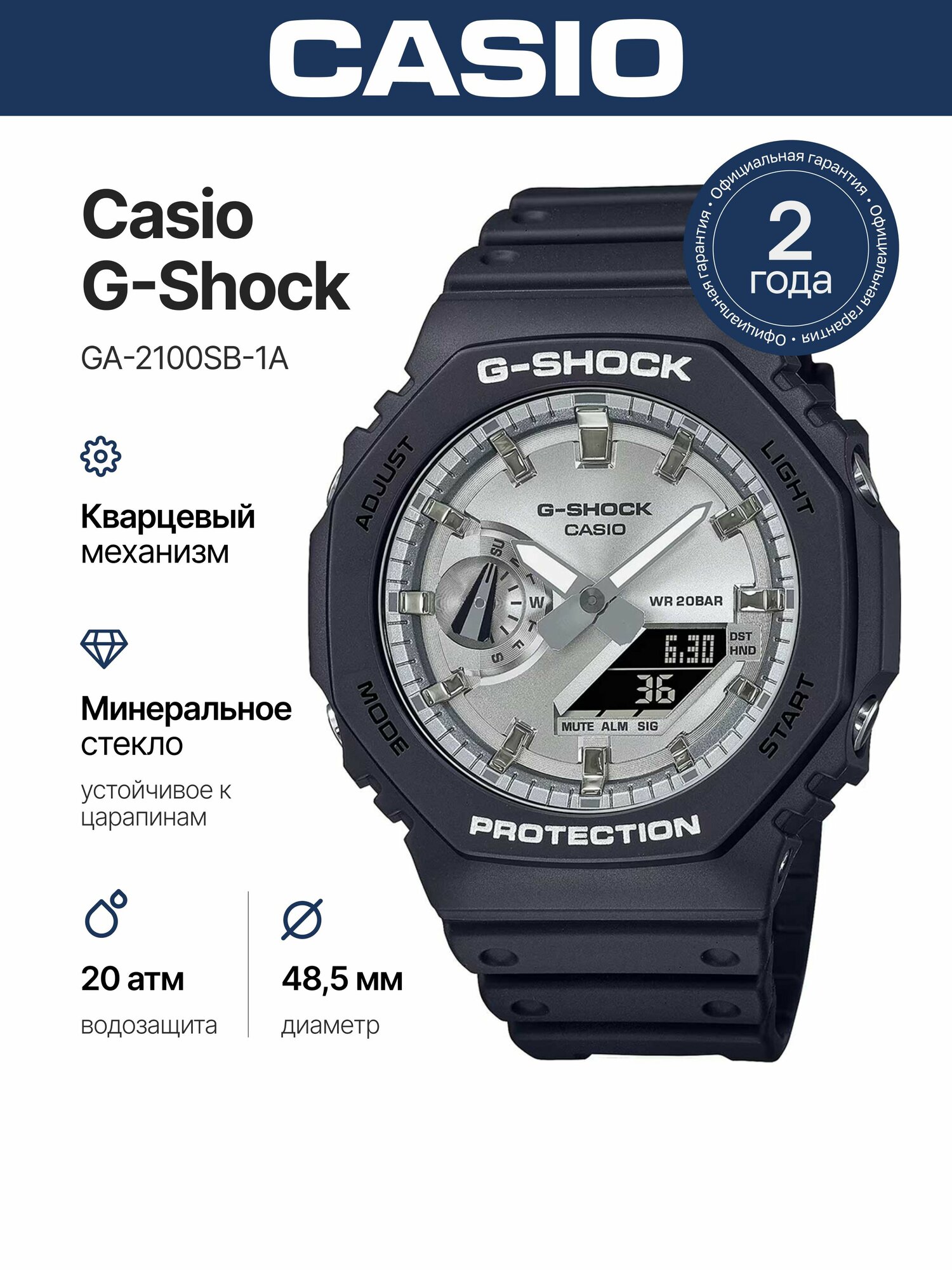 Наручные часы