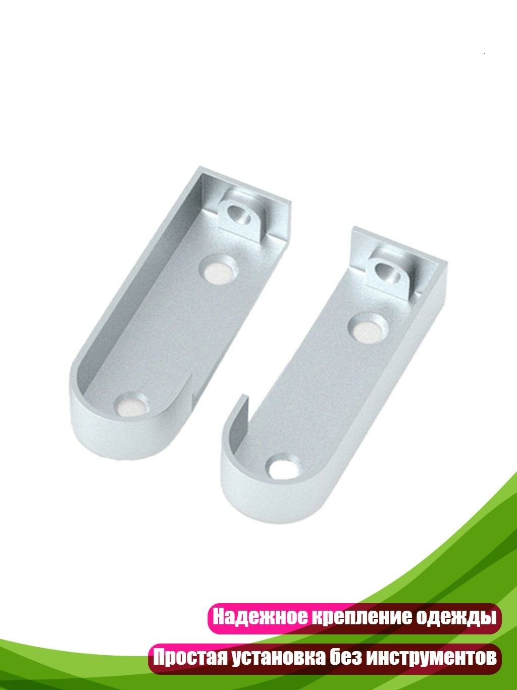 Портативные крепления для штанги шкафа и гардины, Яркий свет