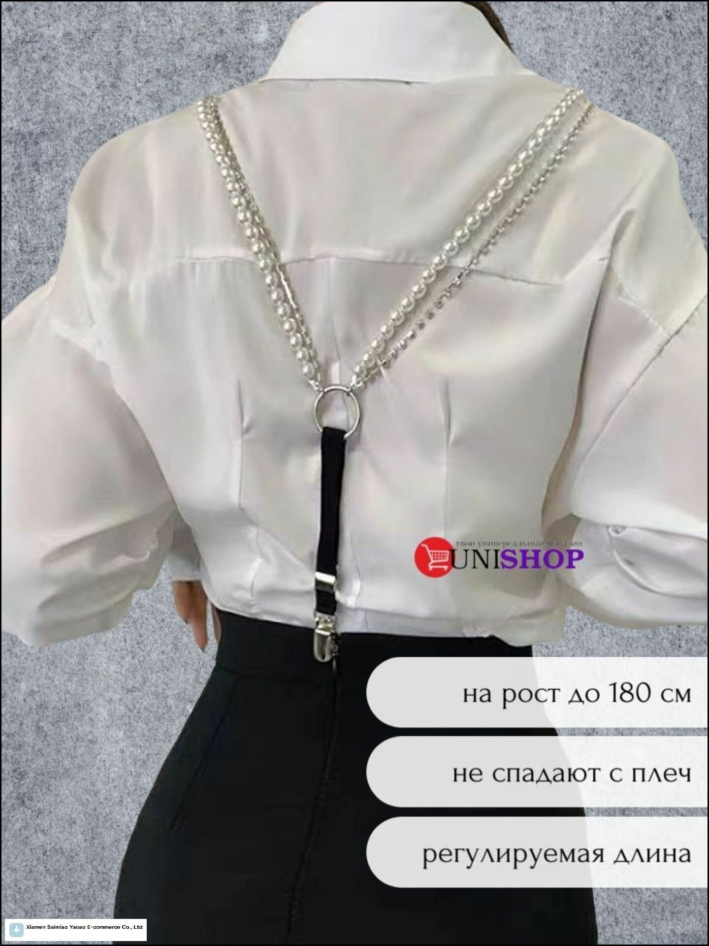 Подтяжки  для женщин