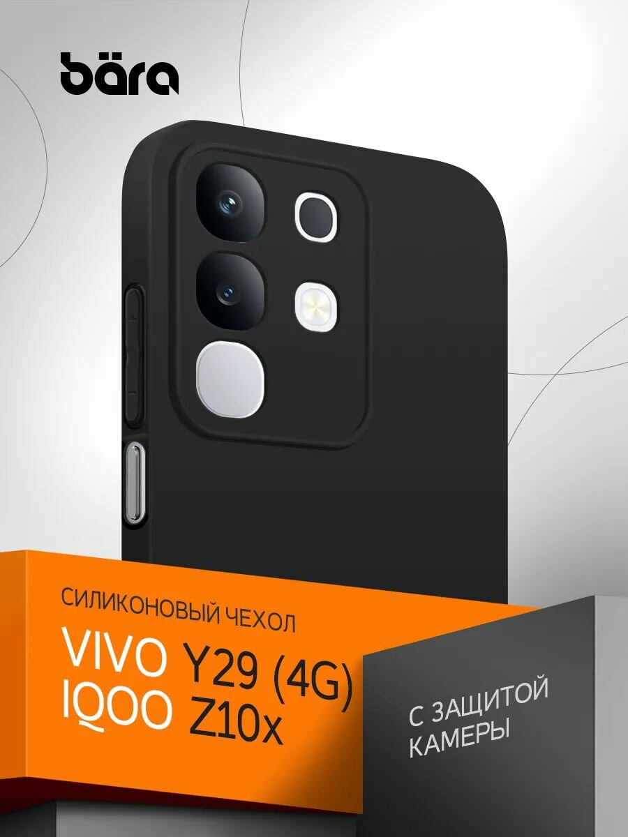 Чехол на Vivo Y29 (4G)/ IQOO Z10x / Виво У29 (4Г)/ IQOO Z10x