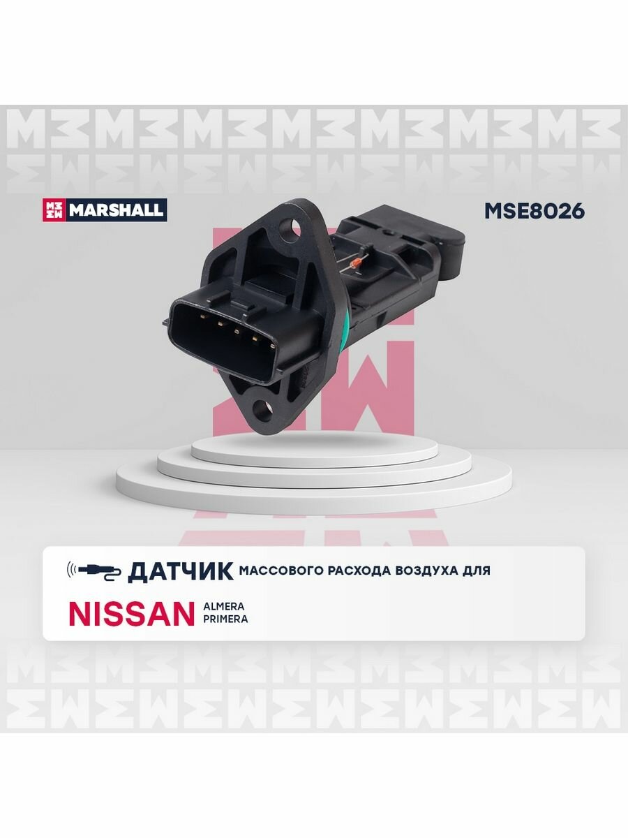 Датчик массового расхода воздуха Marshall MSE8026 для Nissan Almera, Primera / / Ниссан Альмера, Примьера