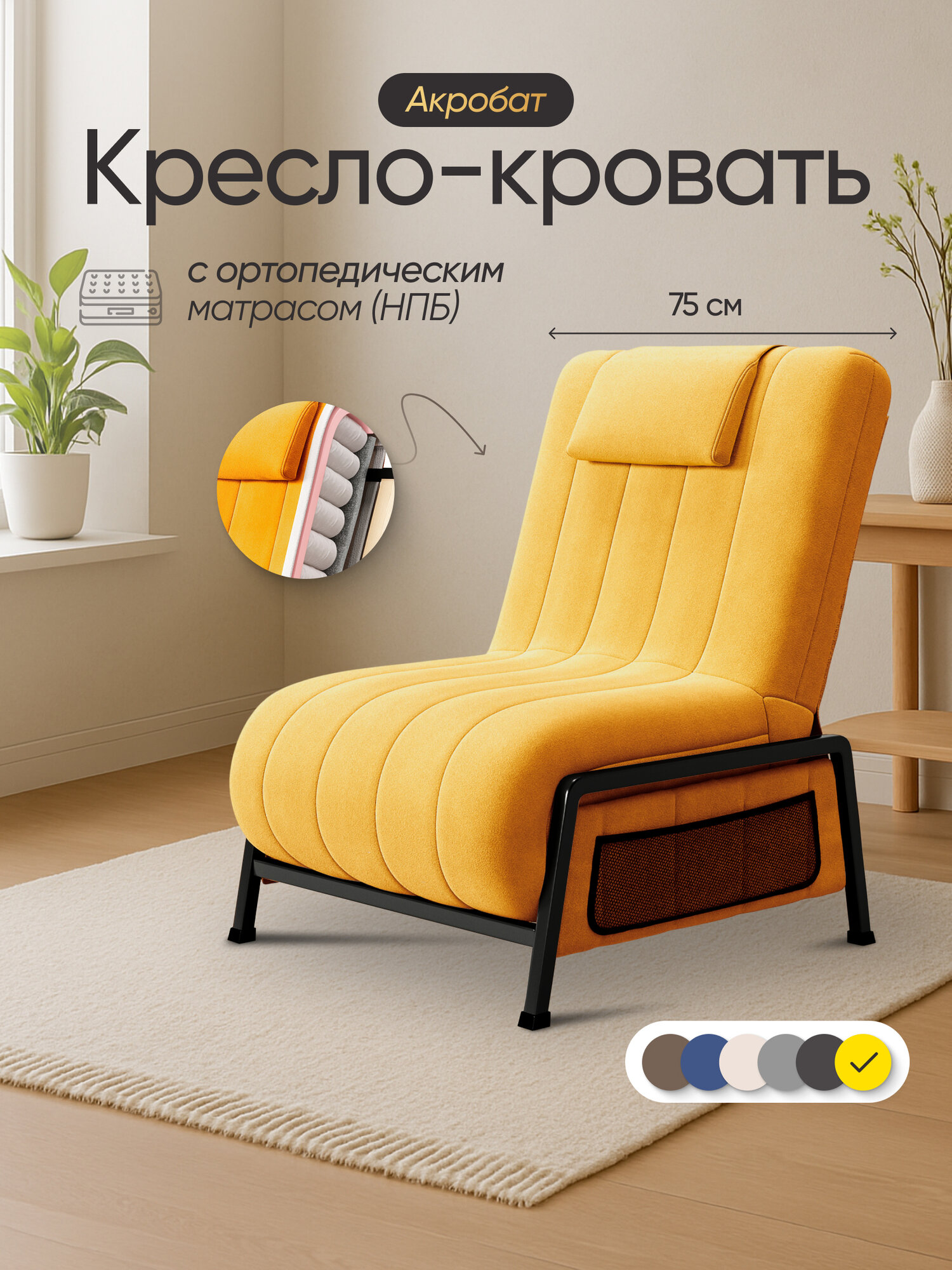 Кресло-кровать Акробат Блэк Бест 21(независимый пружинный блок, стежка полоска)