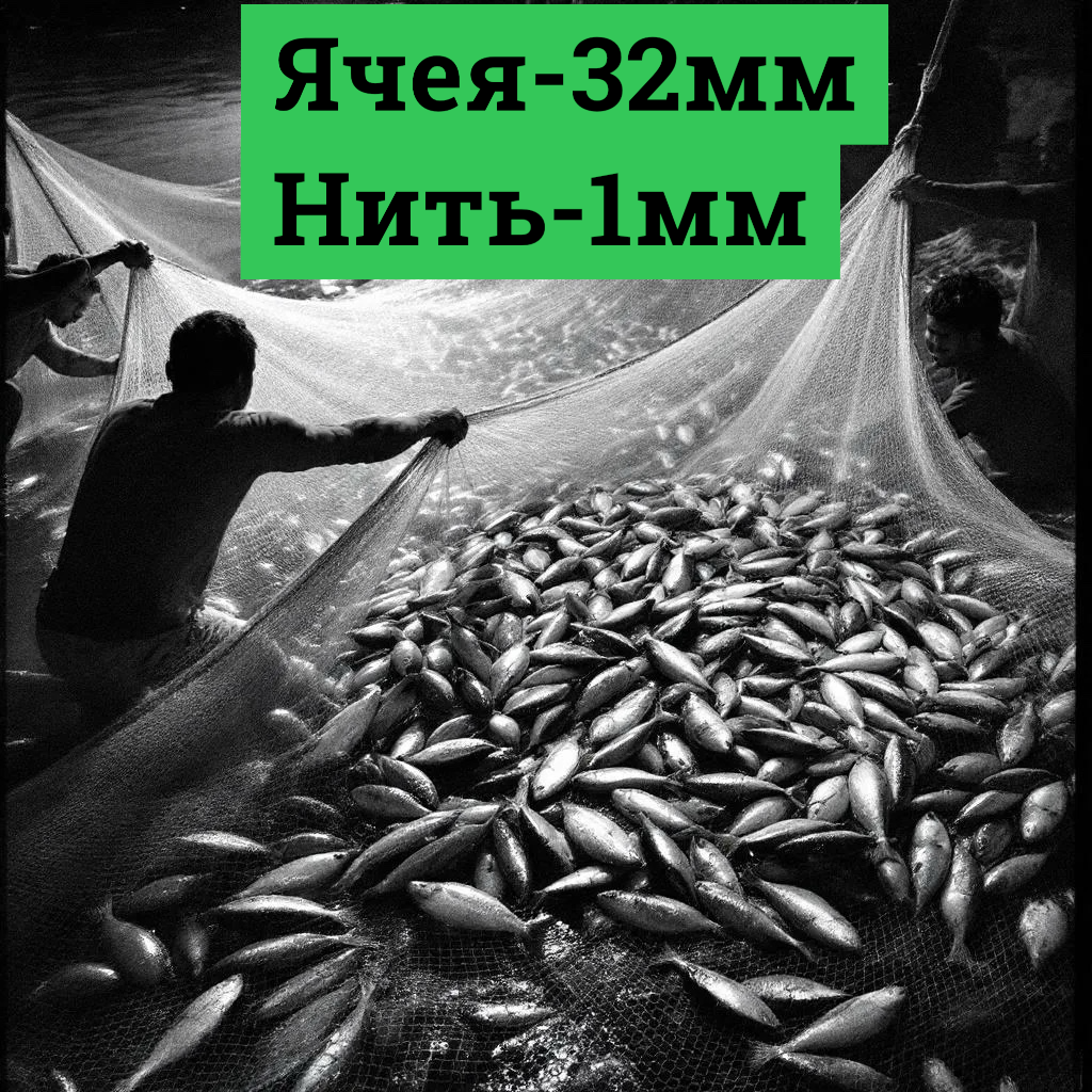 Дель капроновая узловая 187/2-32мм 3,3*10,7 для рыболовства, маскировочных сетей, в качестве ограждения в хозяйстве