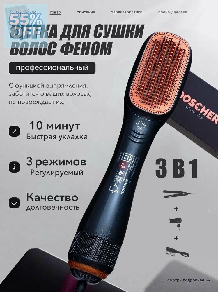 Фен для волос HD01 1200 Вт, скоростей 3, черный, медь