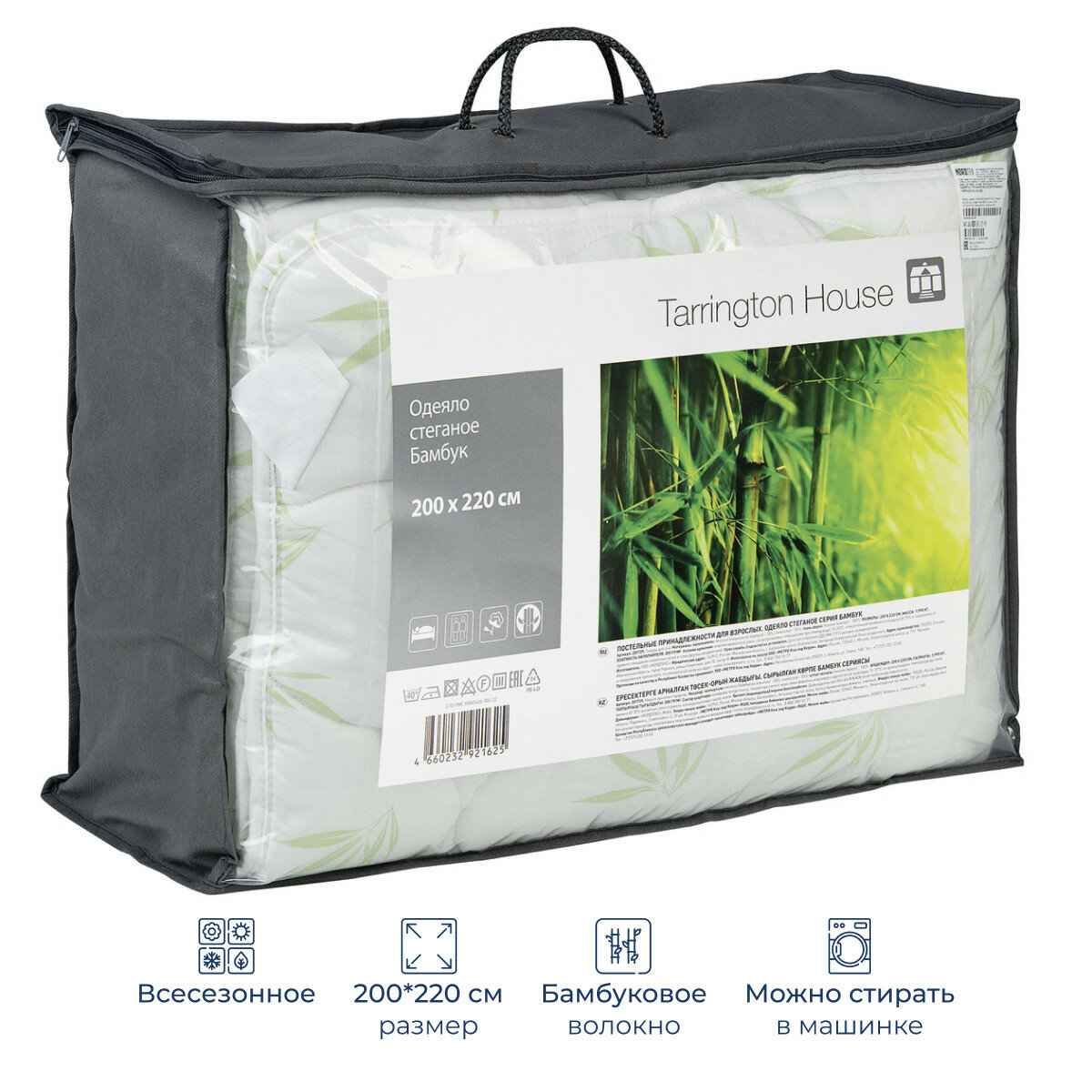 Tarrington House Одеяло полиэстер 100% серия бамбук, 200 x 220см
